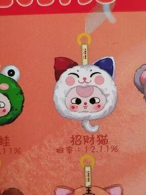 Cureplaneta | Toys | Baby Three Zipper Pouch Series Ver 2 Confirmed ...